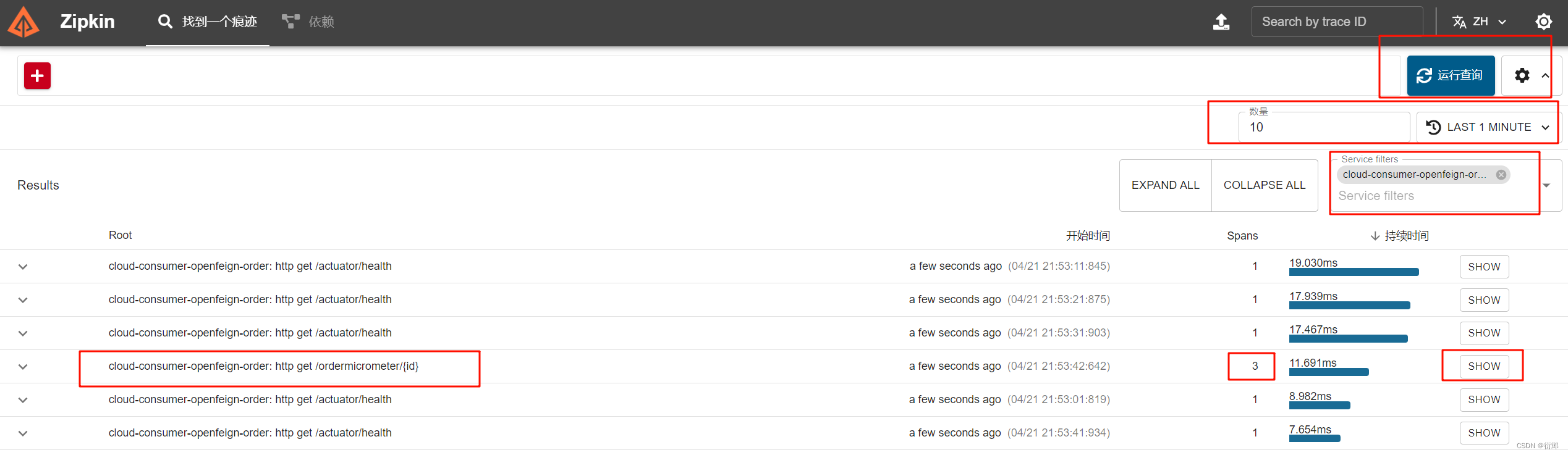 Sleuth(Micrometer) + ZipKin分布式链路追踪_micrometer tracing-CSDN博客