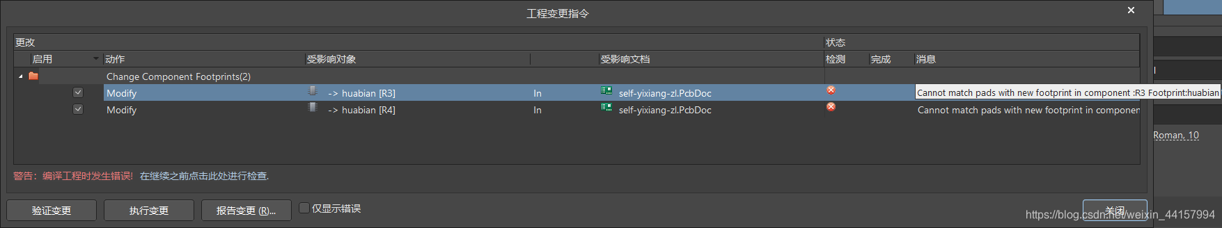 AD18报错： Cannot match pads with new footprint in component: R3 Footprint-CSDN博客