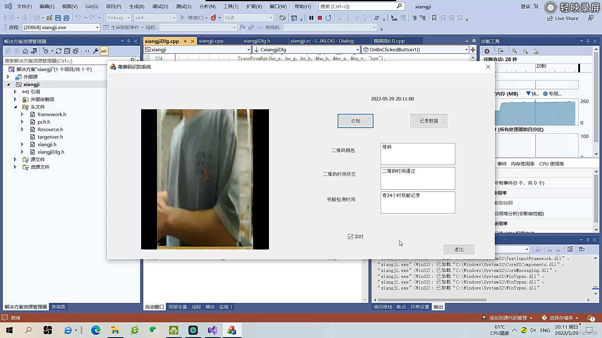 Halcon联合MFC的粤康码实时识别_halcon机器视觉mfc识别-CSDN博客