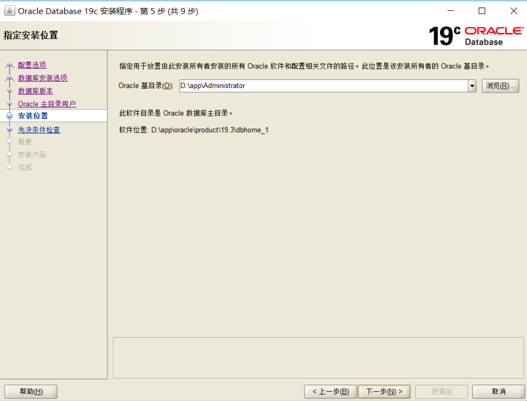 Windows下如何把Oracle从C盘整体迁移到D盘？_ollama迁移到d盘-CSDN博客