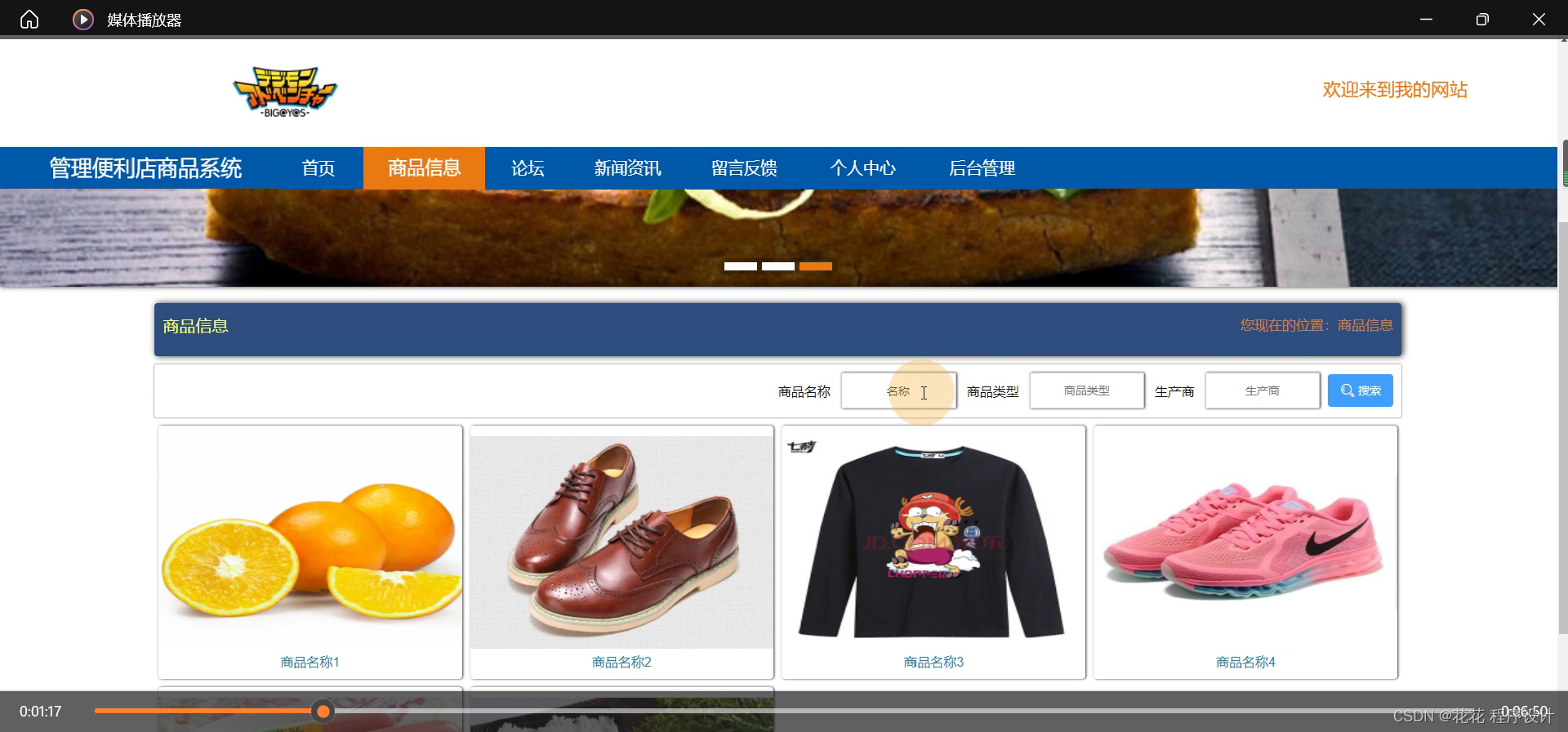 ssm/php/node/python管理便利店商品系统_便利店管理系统php-CSDN博客