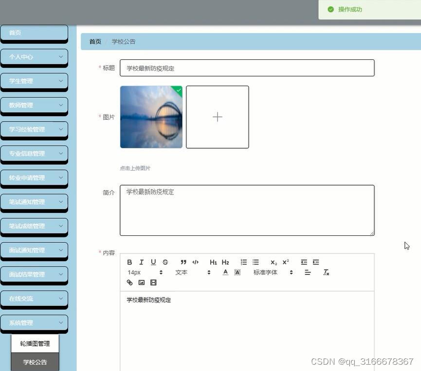 大学生转专业系统 微信小程序 Nodejspythonnodejsphpjava基于微信小程序的转专业系统 Csdn博客