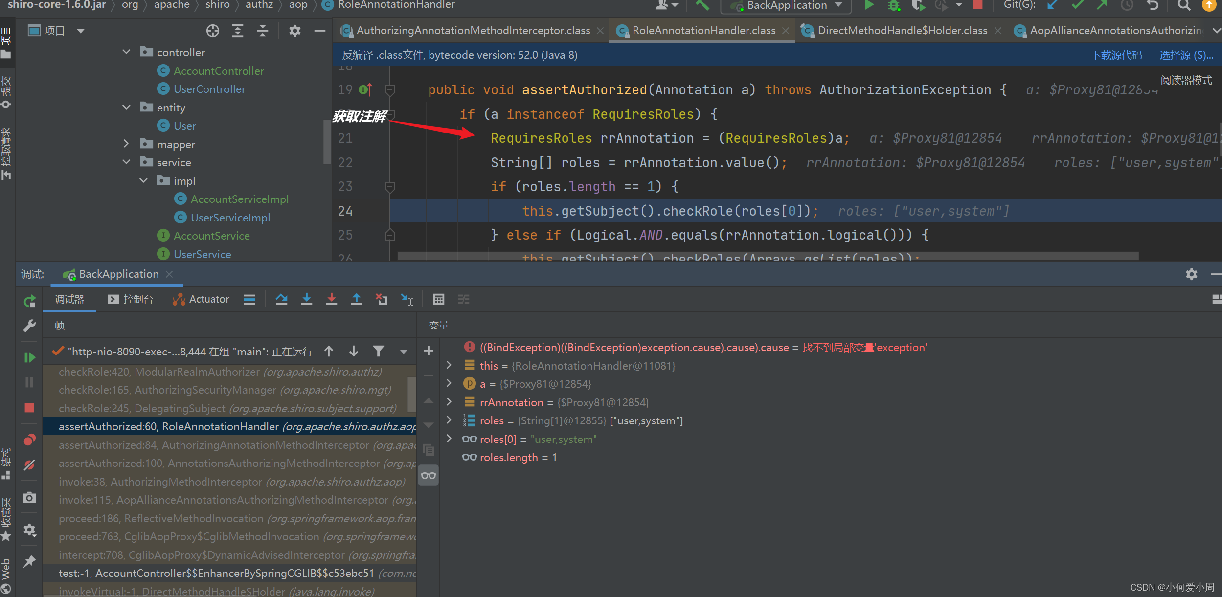 shiro的@RequiresPermissions，@RequiresRoles解析流程_requirespermissions注解怎么使用-CSDN博客
