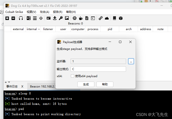 Python-shellcode免杀分离_py2exe免杀-CSDN博客