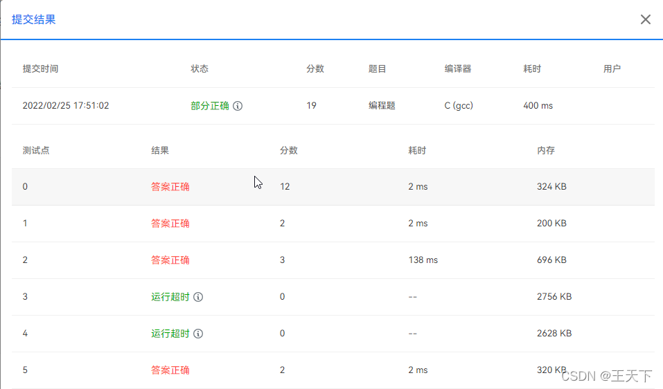 PAT 1015 德才论(C语言)_1015德才论c语言-CSDN博客