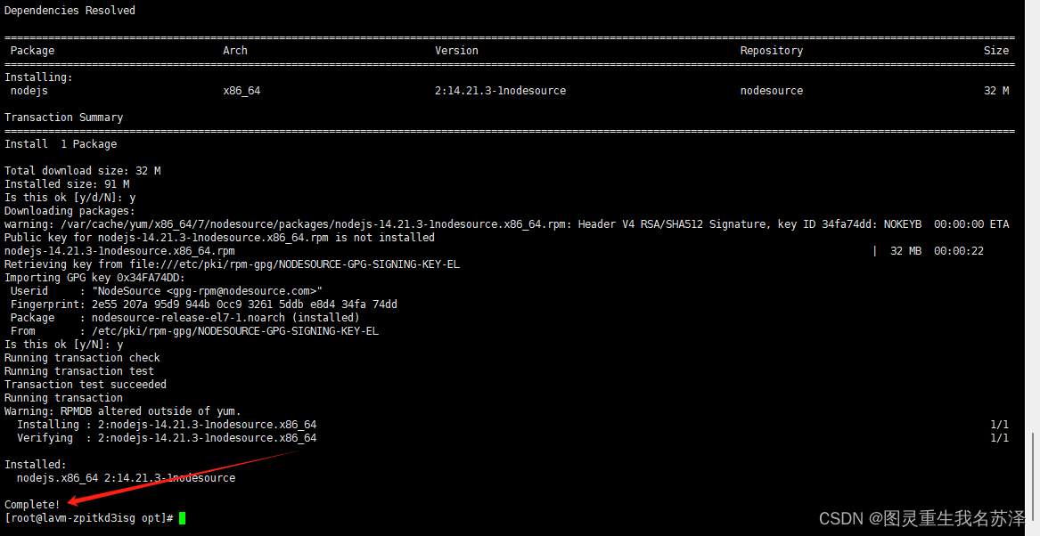 Linux环境下安装nmp（Centos环境）保姆级教学 一步到位_linux 安装npm-CSDN博客