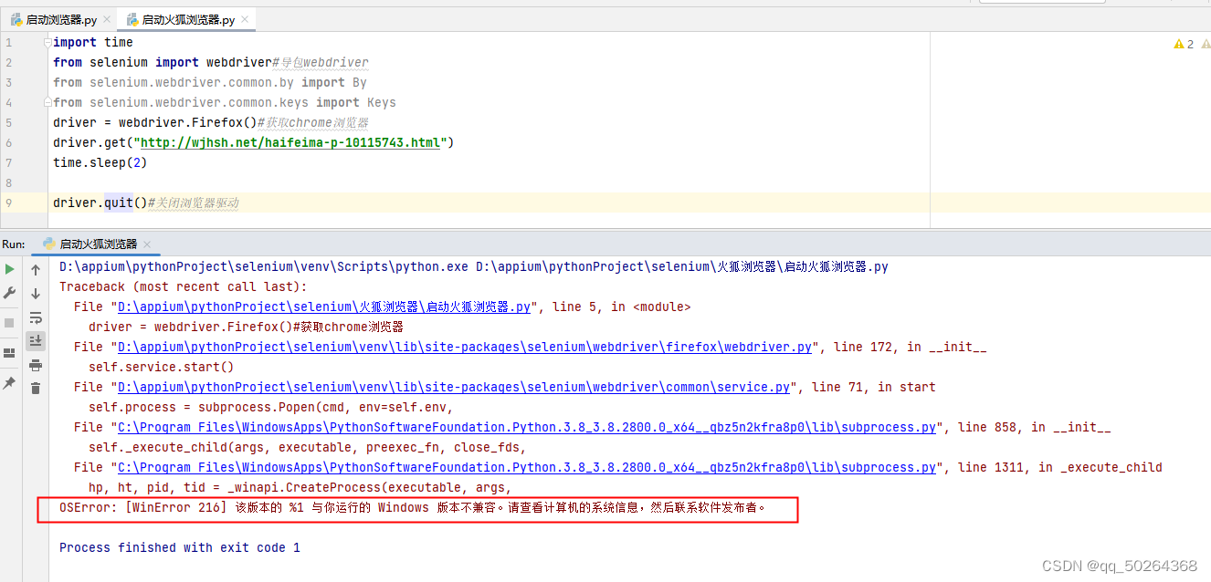 selenium+python：浏览器驱动及下载应用及遇到的问题_python selenium edge驱动下载-CSDN博客
