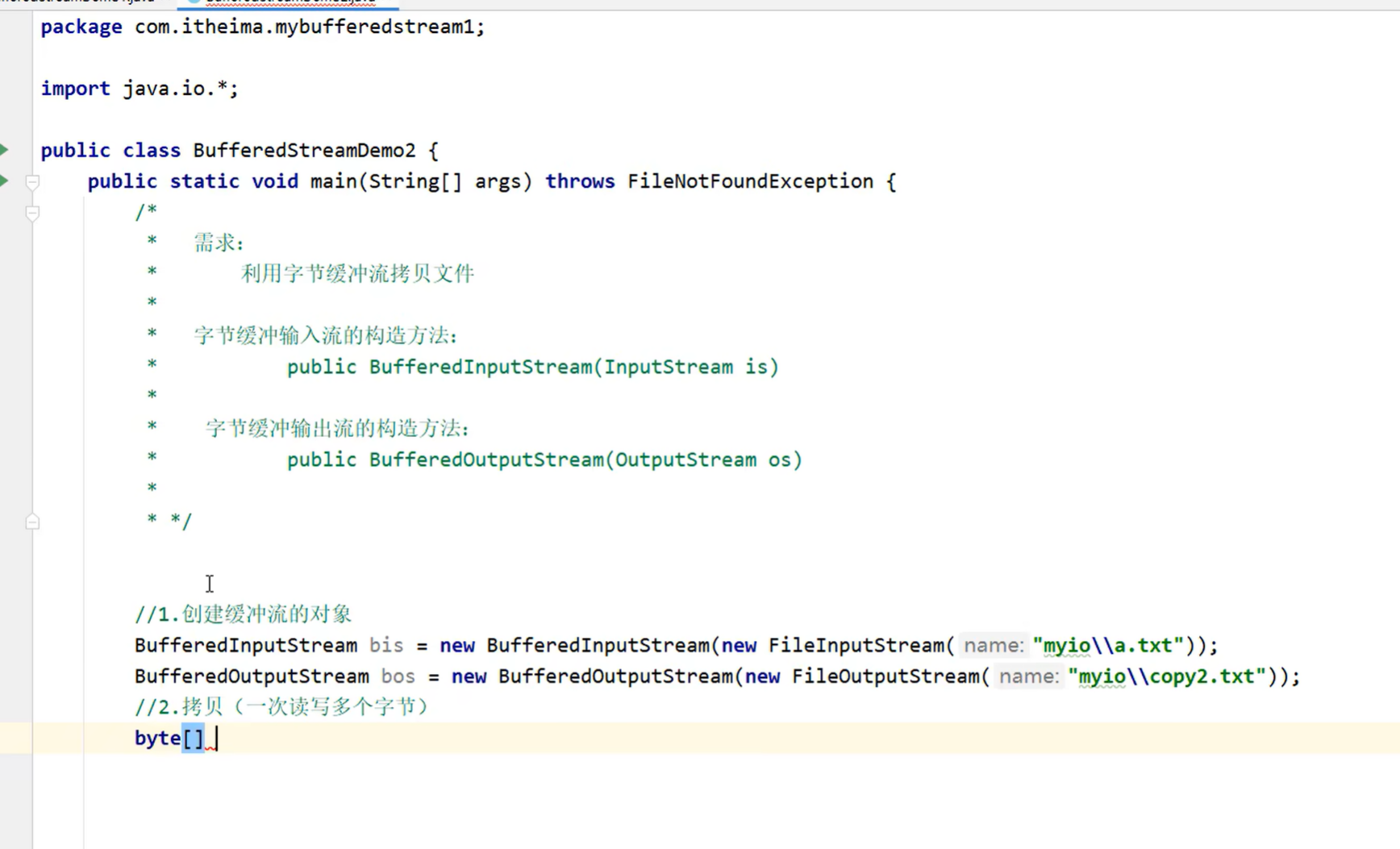 java202303java学习笔记第三十七天字节缓冲流拷贝文件字节缓冲流拷贝文件（读取数组）-CSDN博客