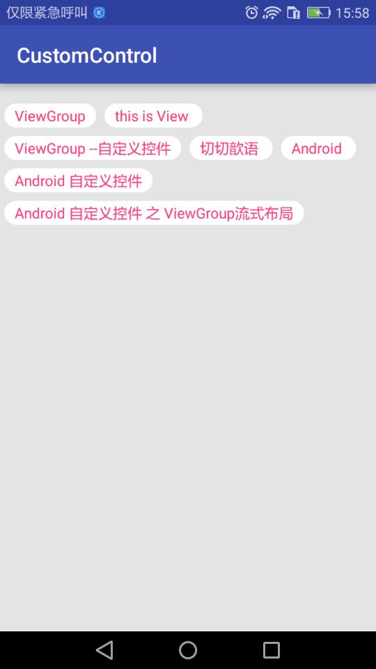 android--------自定义控件 之 ViewGroup_viewgroup 加载多个view-CSDN博客