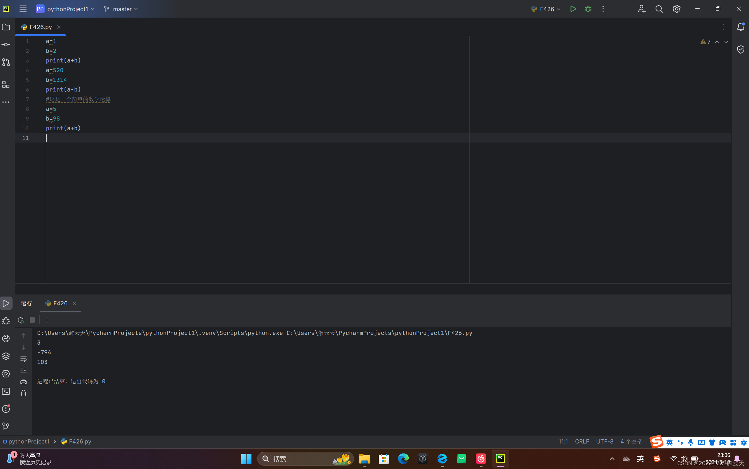 20234121 实验一《python程序设计》实验报告python程序设计实验报告 Csdn博客