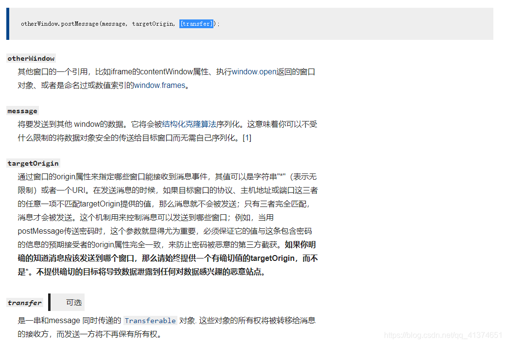 React中使用iframe进行跨页面通讯_react iframe-CSDN博客
