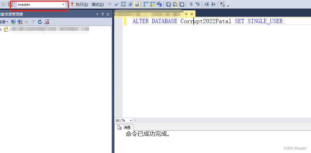 SQL SERVER数据库修复之REPAIR_ALLOW_DATA_LOSS级别简介和实例_repair allow data loss-CSDN博客