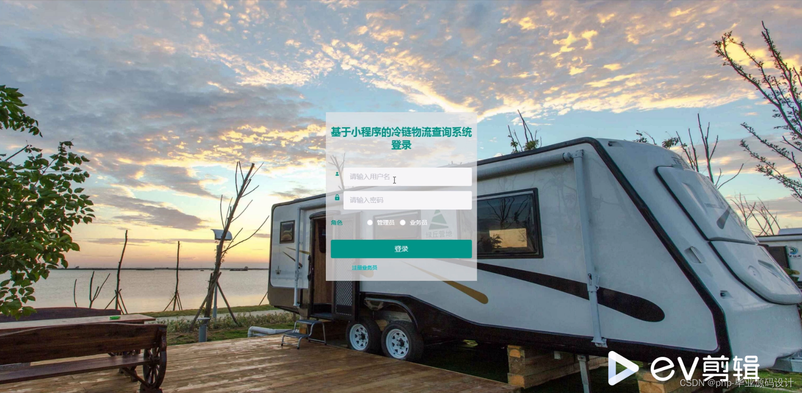 Springbootjavaphpnodepython基于小程序的冷链物流查询系统【计算机毕设】小程序对接冷链物流平台 Csdn博客
