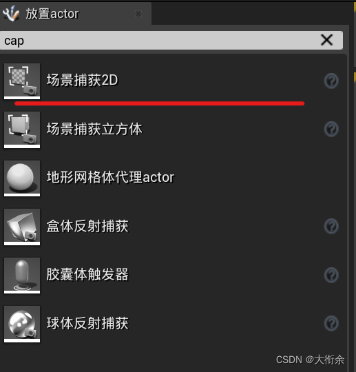 UE4使用Shadow Map实现实时阴影和体积光_ue4材质获取阴影-CSDN博客