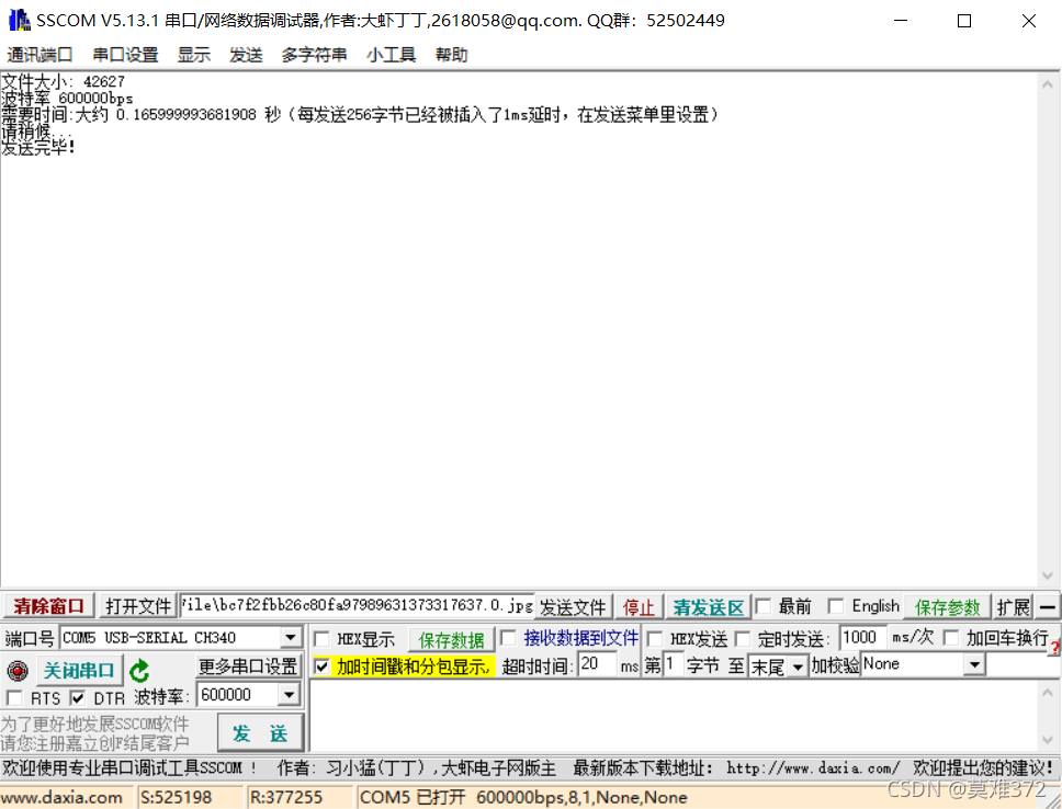 STM32与汉字点阵显示：串口传输与OpenCV应用-CSDN博客