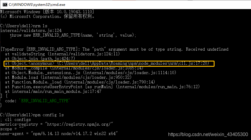 解决：nrm throw new ERR_INVALID_ARG_TYPE(name, ‘string‘, value)； 问题_npm run start throw new err ...