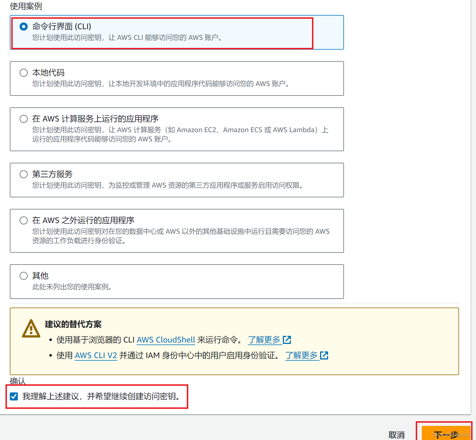AWS Cli Windows安装配置-CSDN博客