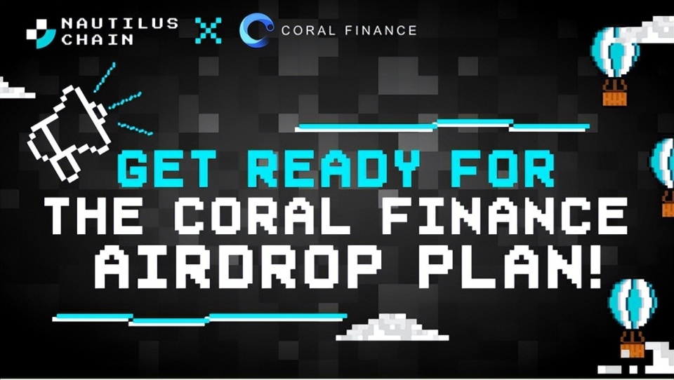 Coral Finance 将为 Zepoch 节点空投，Nautilus生态空投季开启-CSDN博客
