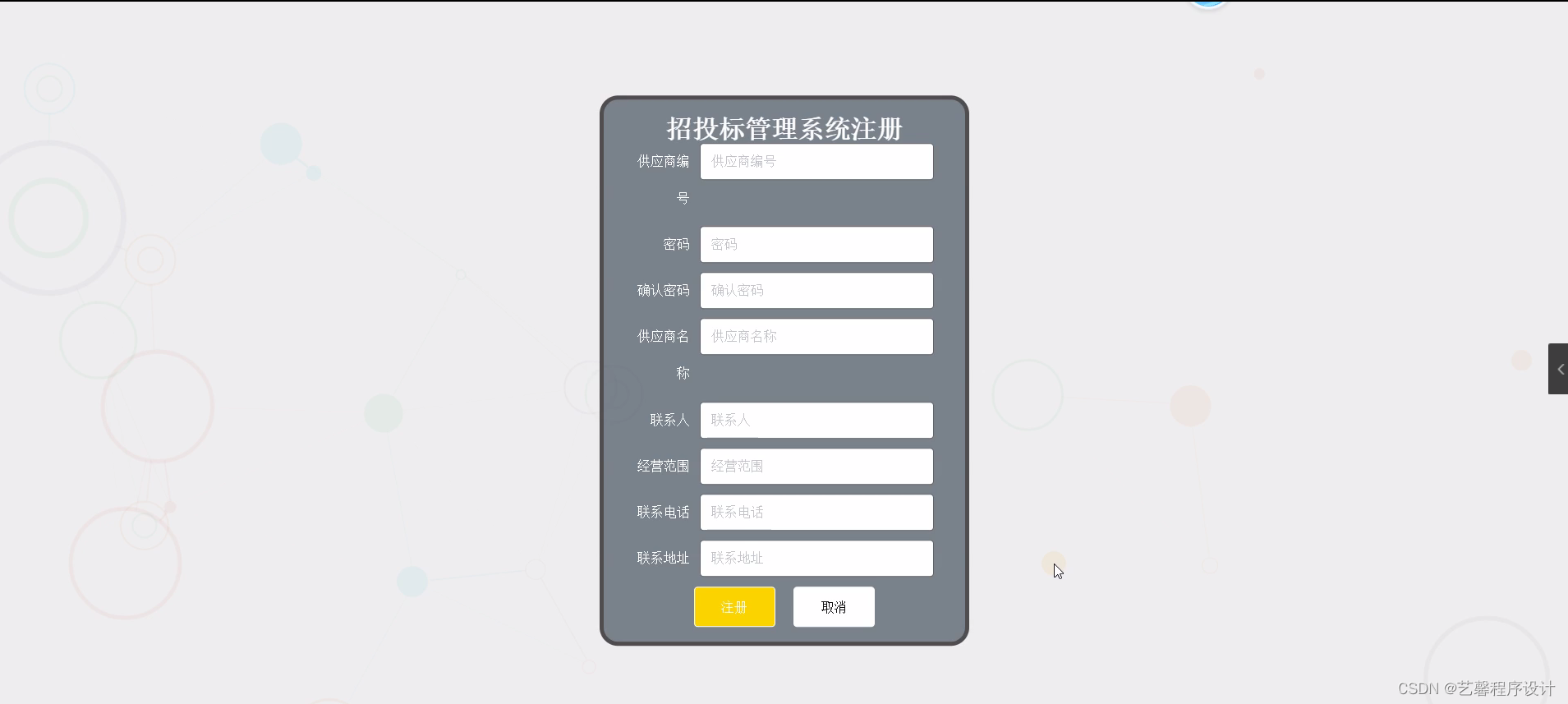 Springbootjavaphpnodepython招投标管理系统【计算机毕设】idea开发招投标决策管理系统 Csdn博客 