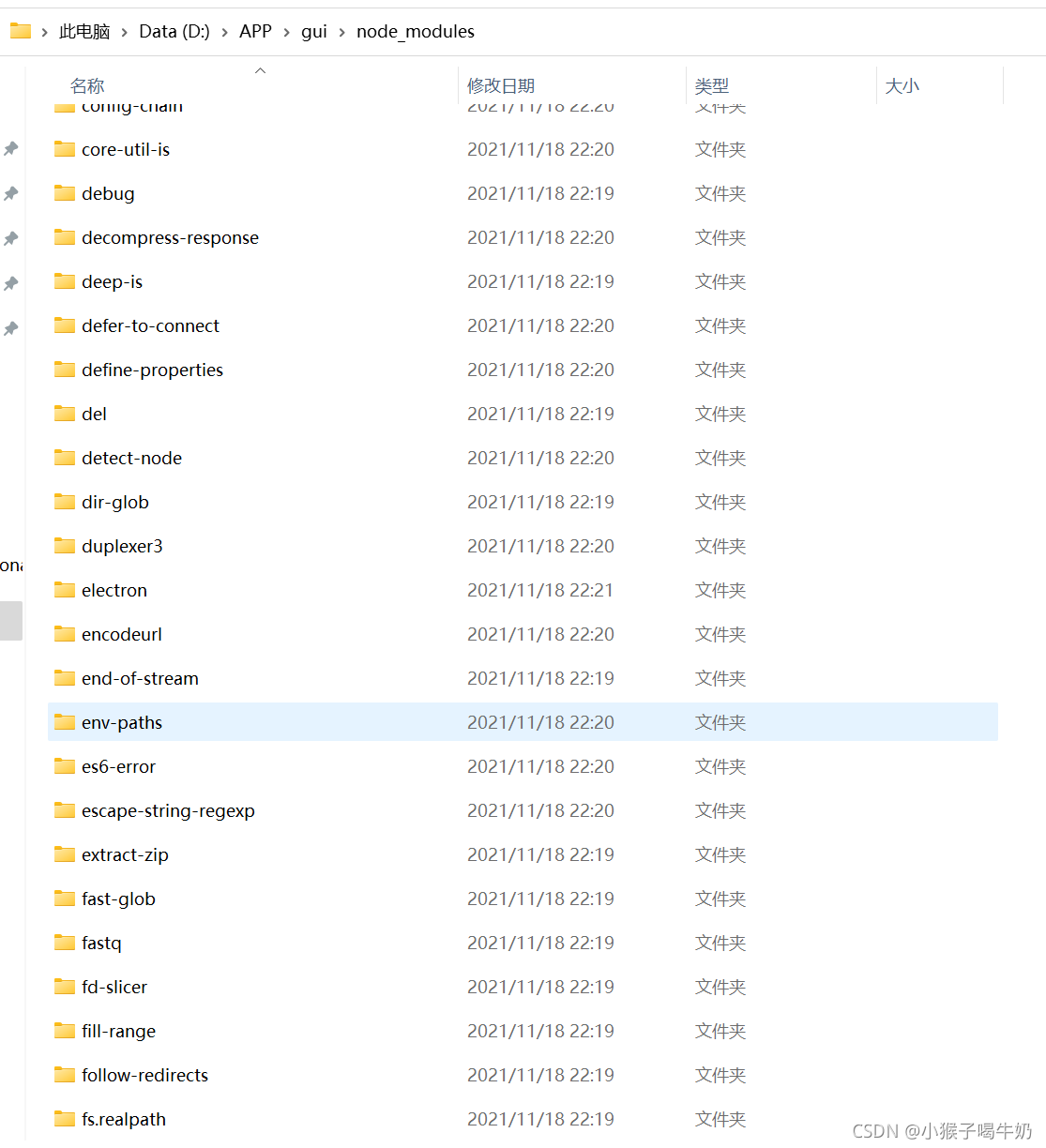 关于electron报read ECONNRESET解决方案_npm err! requesterror: read econnreset-CSDN博客