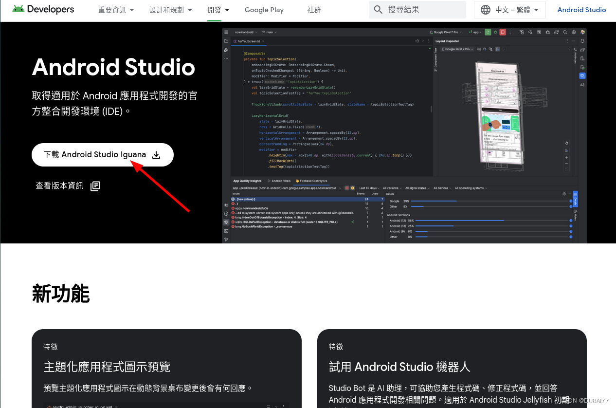 Linux学习系列——Linux环境下配置flutter开发环境_flutter linux-CSDN博客