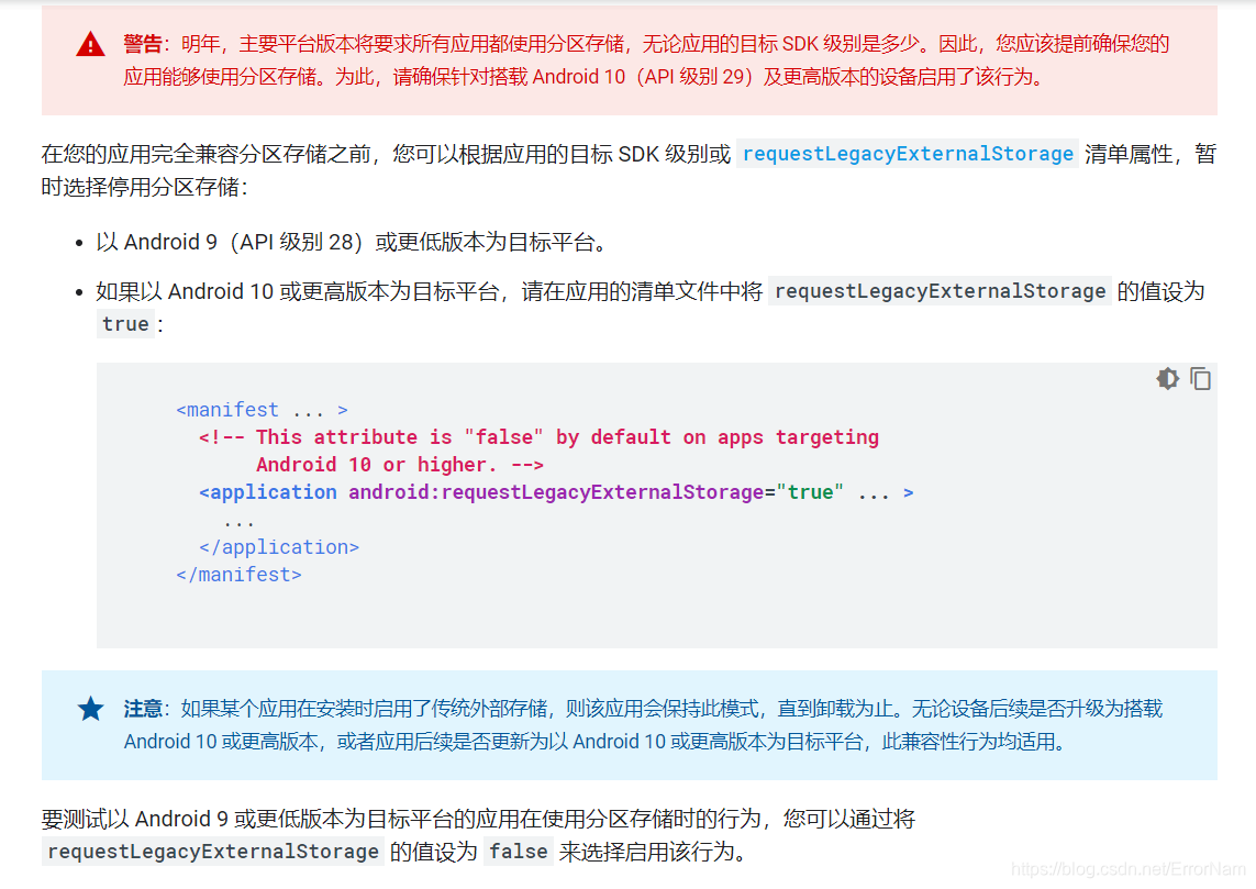 bitmapfactory.decodefile返回值为null的解决方法，Android 10_android bitmapfactory.decodefile 为空-CSDN博客