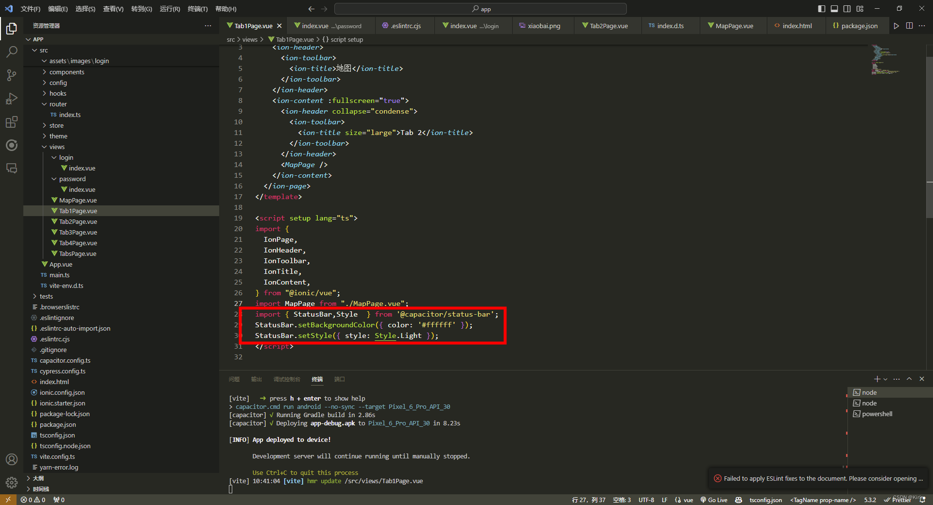 vue3 解决ionic安卓版顶部状态栏空白问题_vue3 顶部有空白-CSDN博客