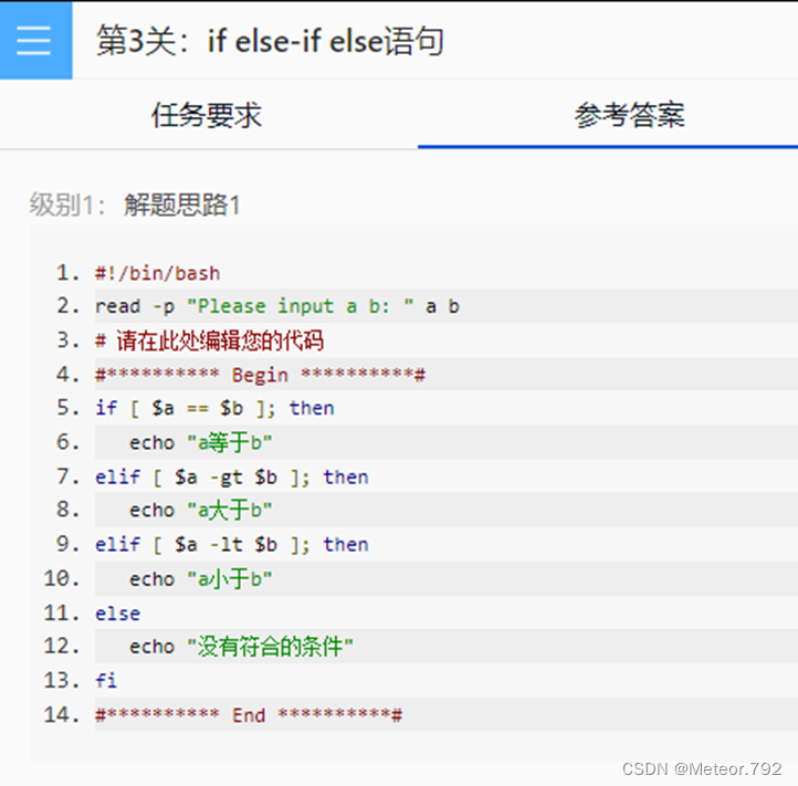 Linux操作系统实验六 Shell编程之分支程序编程任务描述 本关任务 掌握 If 条件判断语法及其使用方法。 Csdn博客