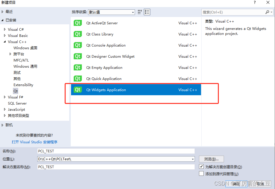 Vs2017搭建QT开发环境_vs2017 qt-CSDN博客