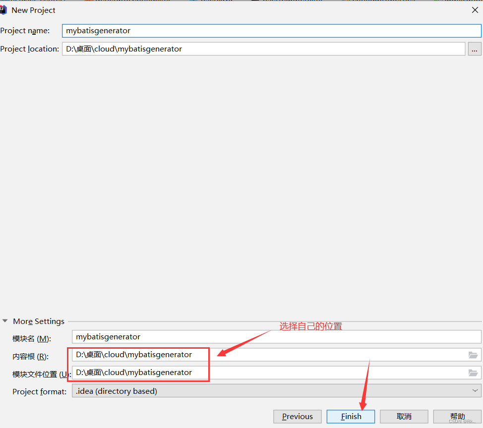 Springboot项目结合mybatis Generator自动生成代码springboot Mybatis自动生成代码 Csdn博客