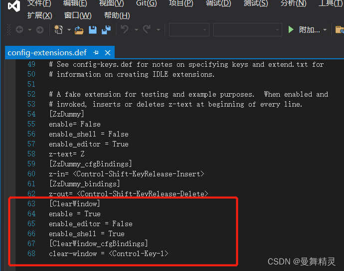 Python IDLE设置清屏快捷键的方法详解_idle 清屏-CSDN博客