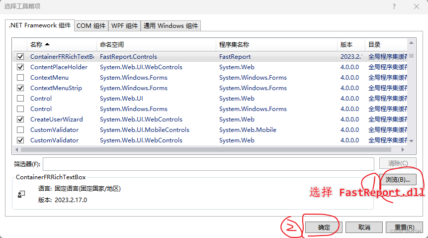 C# FastReport 制作报表-CSDN博客