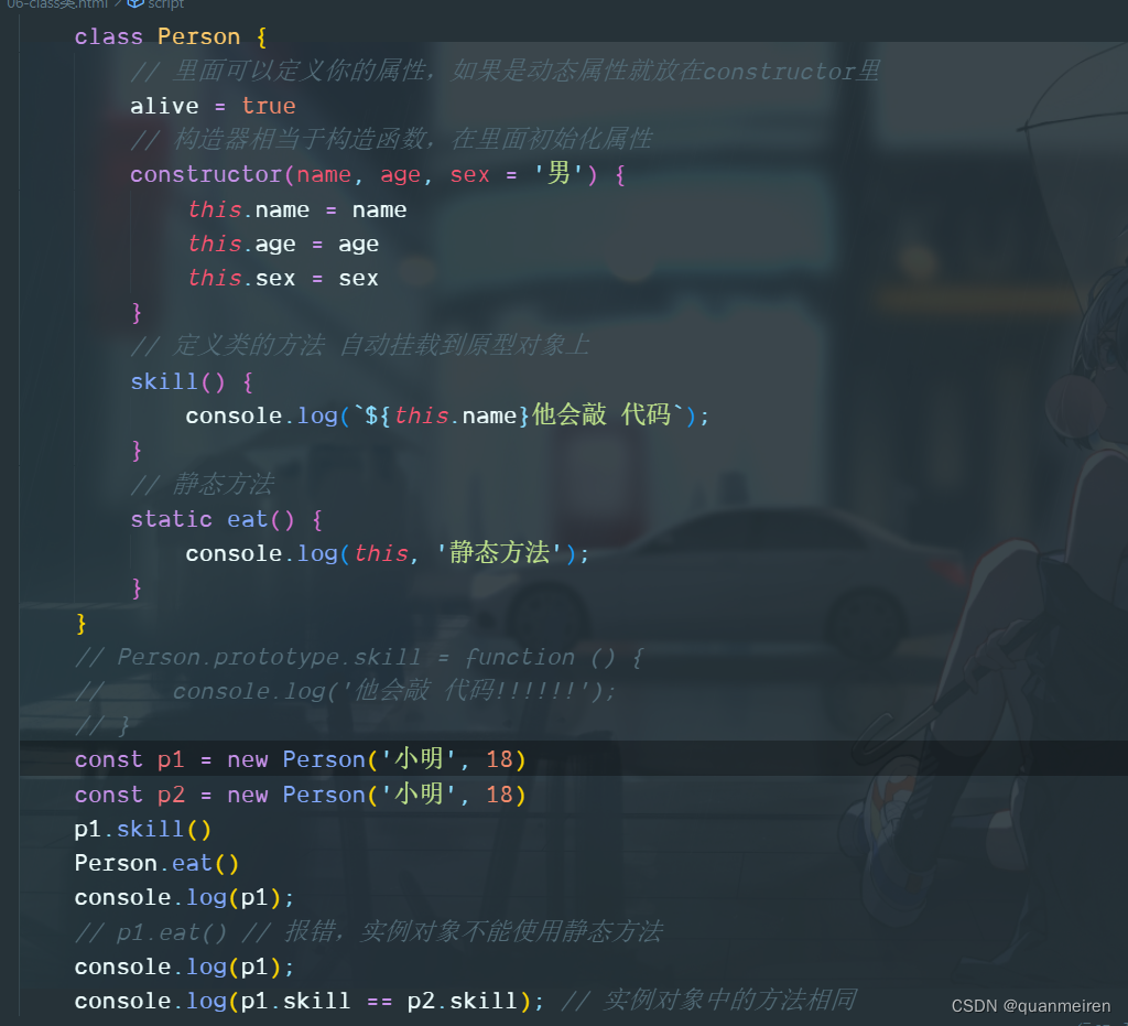 Es6的语法糖，展开运算符，类的实现展开运算符实现。 Csdn博客