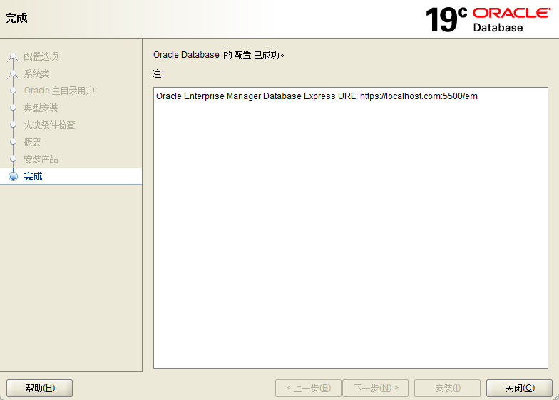 Windows下安装Oracle19c_windows安装oracle19c-CSDN博客