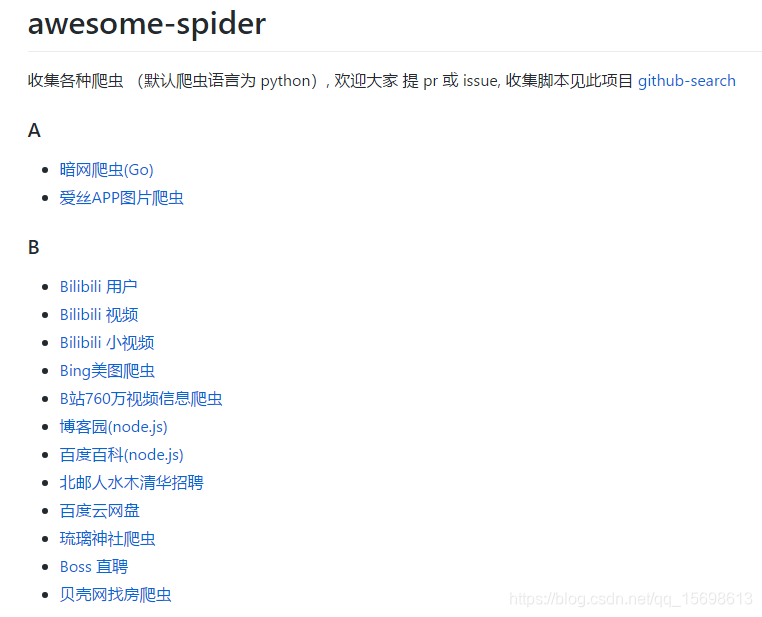 【Python爬虫】几个GitHub上比较不错的爬虫学习资源_github awsomespider-CSDN博客