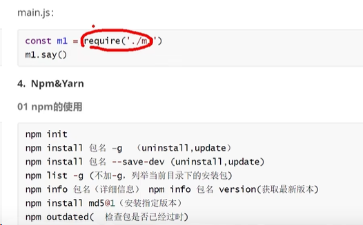 前端学习笔记202310学习笔记第一百壹拾七天-模块包-common.js之4-CSDN博客
