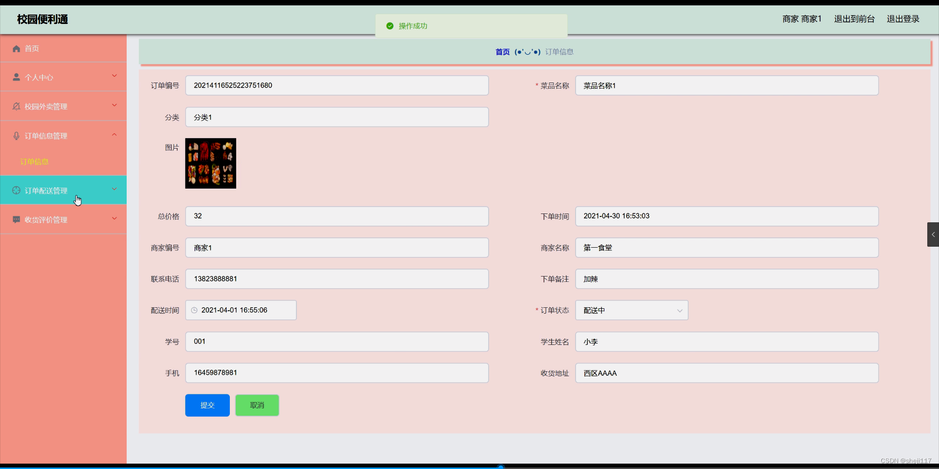 Java计算机毕业设计校园便利通(附源码、数据库) Csdn博客