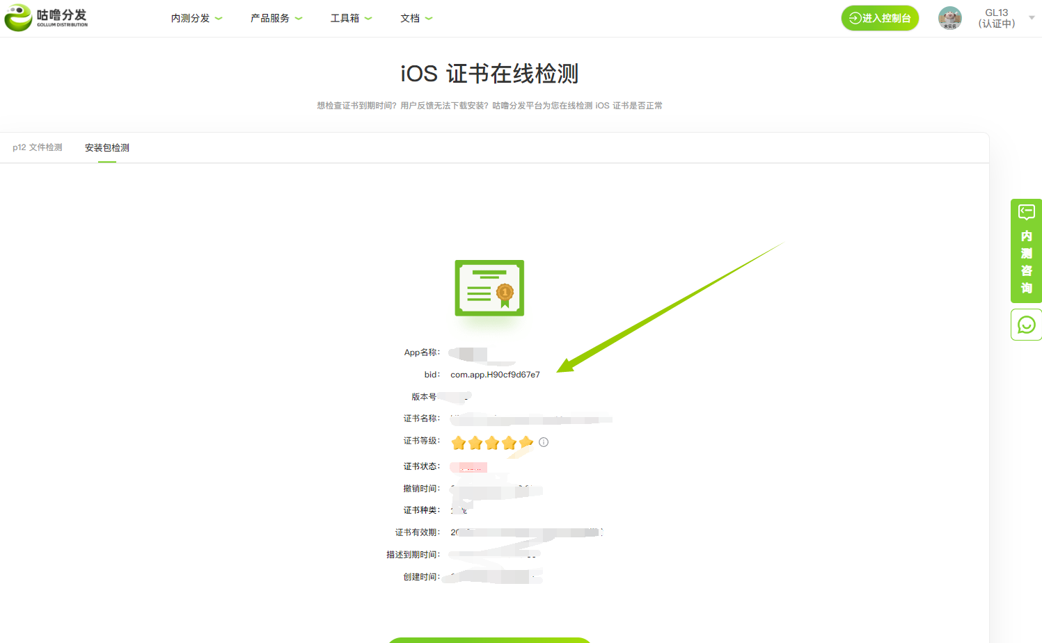 plist文件在线生成网页配置苹果ios系统ipa文件下载_个人签名plist 在线制作-CSDN博客