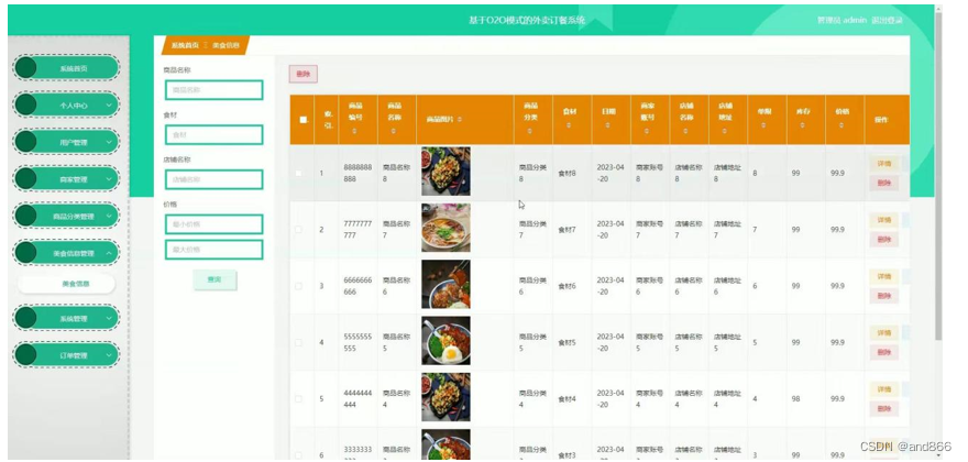 java/php/node.js/python基于O2O模式的外卖订餐系统【2024年毕设】-CSDN博客