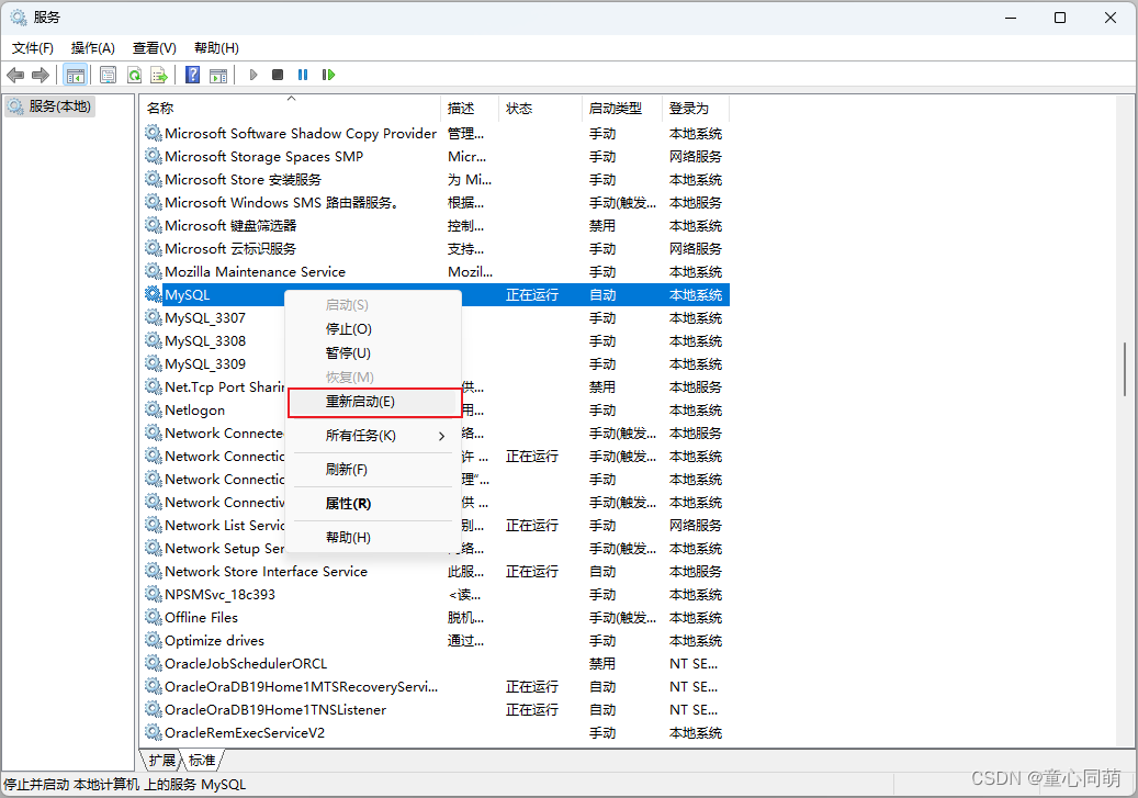 Mysql允许root用户远程登陆易操版 Csdn博客 