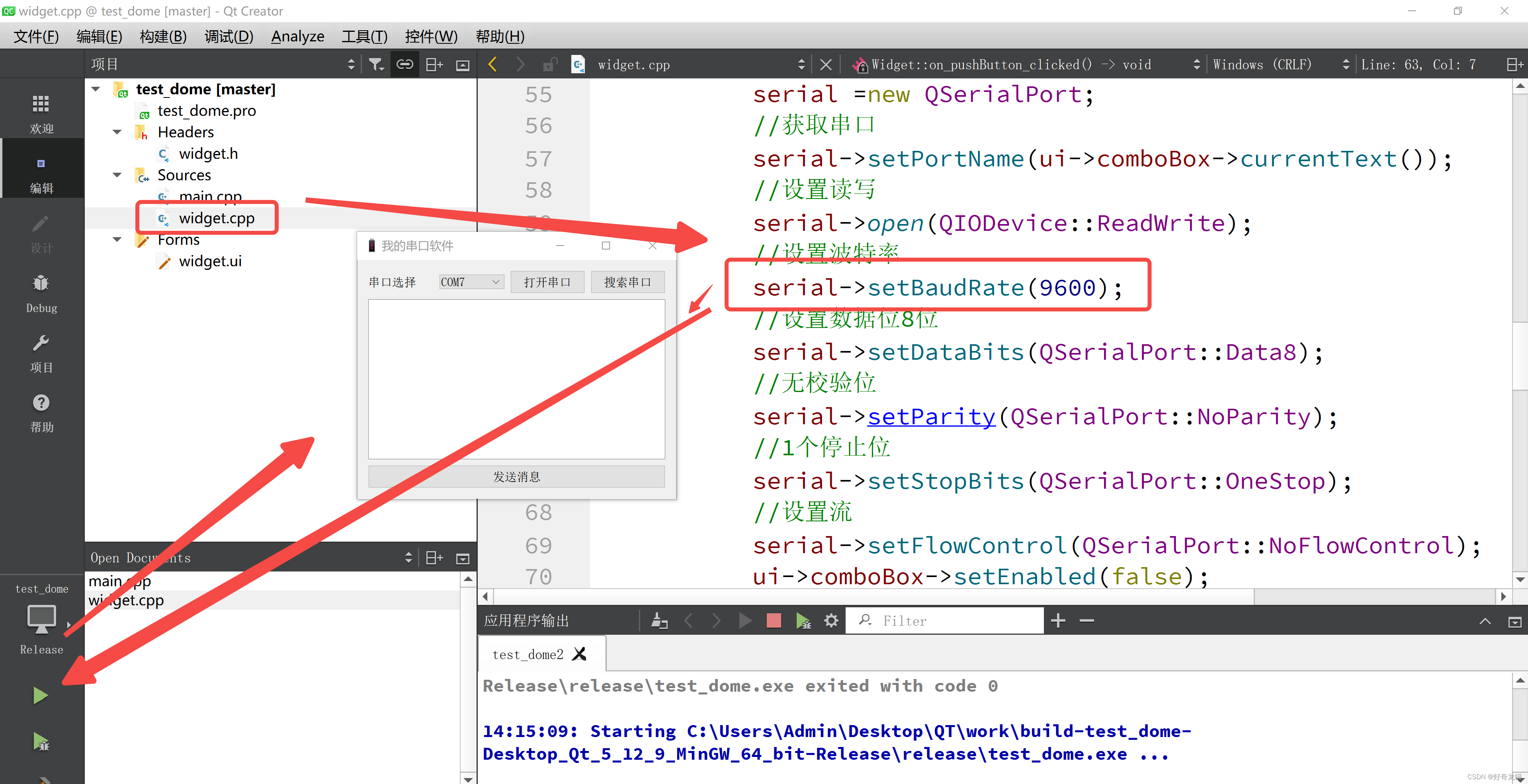 【QT 自研上位机 与 STM32F103下位机联调＞＞＞串口uart通信测试-基础样例-联合文章】_stm32的qt上位机-CSDN博客