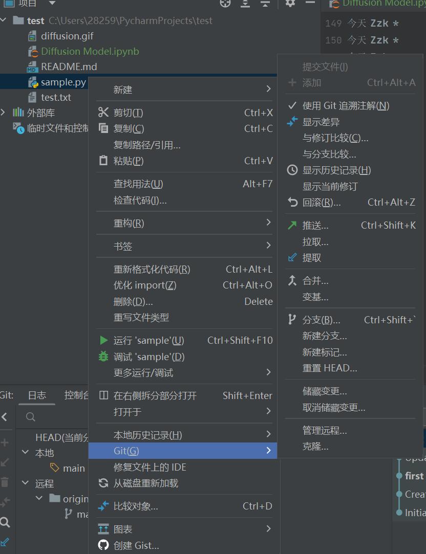 Pycharm中修改git提交代码的账户和用户名【Git追溯注解，git blame】_更改pycharm提交代码的账号-CSDN博客