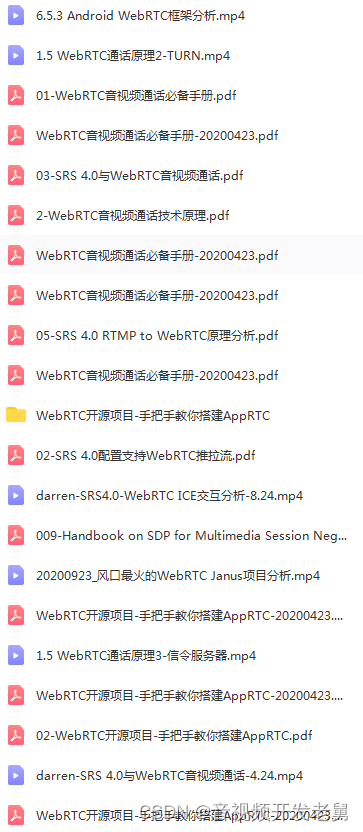 WebRTC 之 DTLS 技术解析_webrtc datachanel加解密-CSDN博客