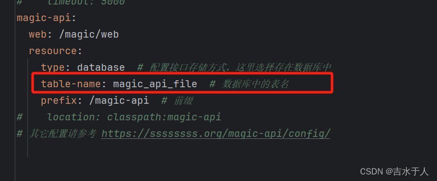 新手搭建magic Api Csdn博客