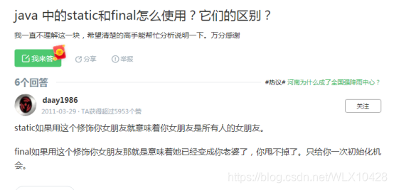 final static private的区别_private final static和private static修饰对象的区别-CSDN博客