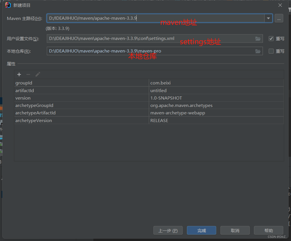 利用maven搭建SSM框架-CSDN博客