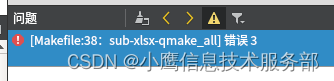 QtXlsxWriter make报错：[Makefile:45：sub-xlsx-make_first] 错误_moudle does not define version-CSDN博客