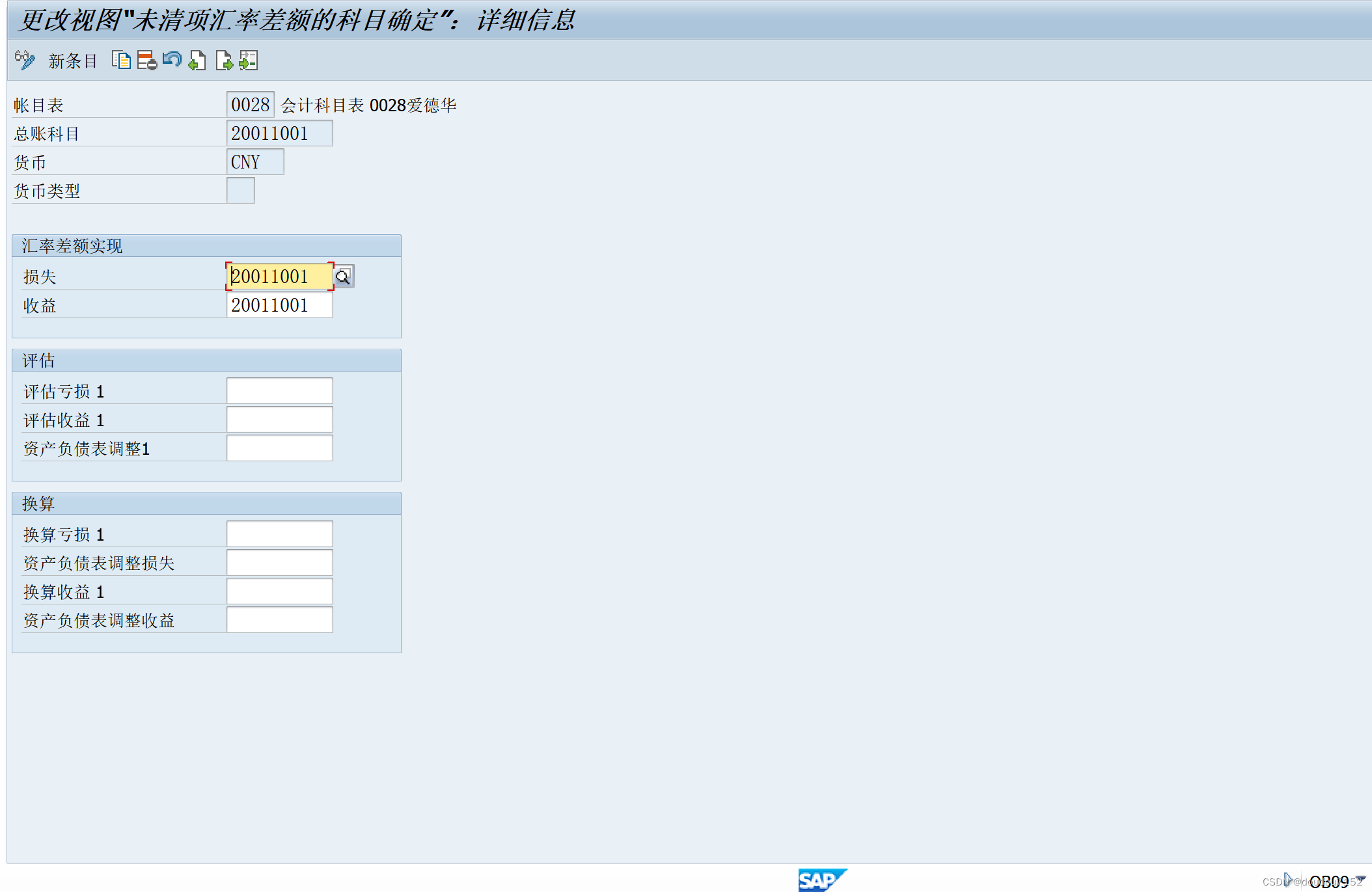 SAP 货币CNY的汇率差额科目不完整_sap ob09-CSDN博客