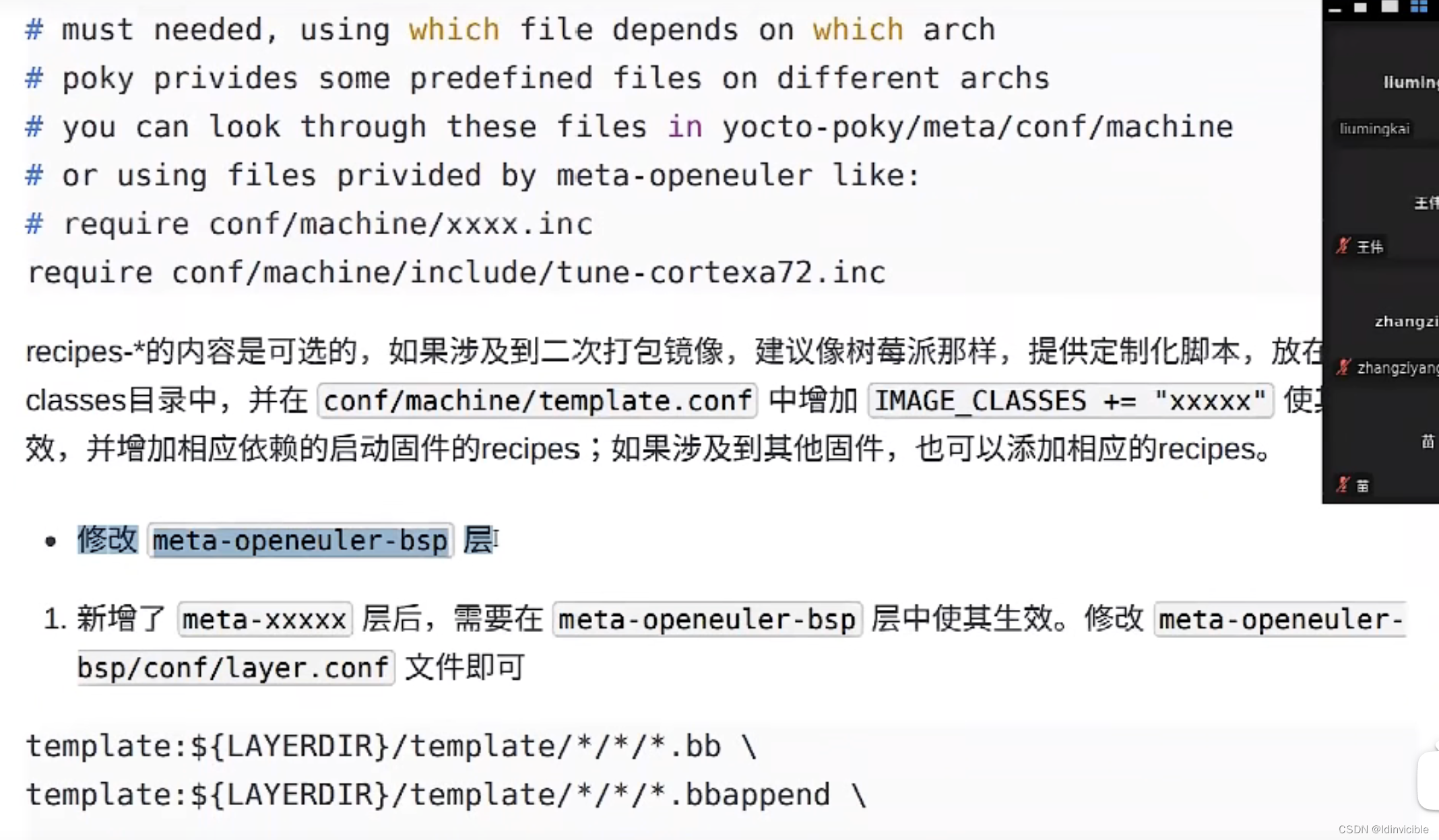 【openeuler】Yocto &embedded sig联合例会 (2022-11-03)-CSDN博客